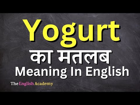 Yogurt Meaning In Hindi | Yogurt Ka Matlab