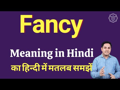 Fancy meaning in Hindi | Fancy का हिंदी में अर्थ | explained Fancy in Hindi