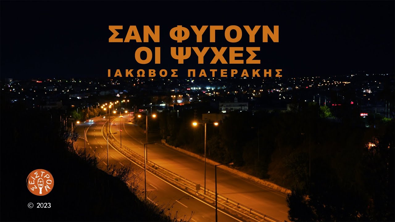 ΑΡΧΑΝΕΣ • ARCHANES