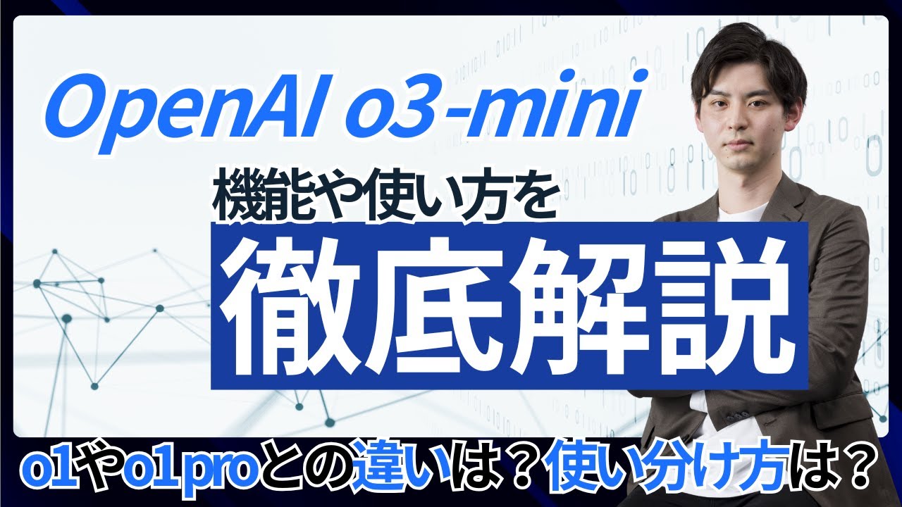 Exploring OpenAI's O3 Mini: Features, Usage, and Comparisons with O1 ...