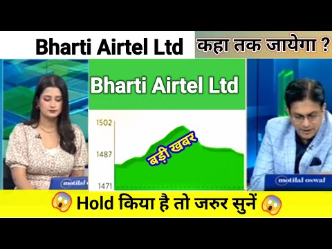 bharti airtel share news today l bharti airtel share news l bharti airtel share latest news
