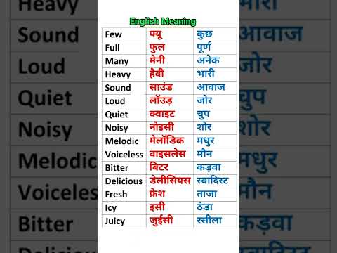 #english #meaning  #kids