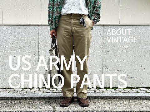 스티브맥퀸도 입은 기깔나는 치노팬츠 l 빈티지 오피서 치노팬츠 Vintage US ARMY Offier Chino Pants