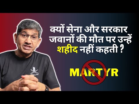 Why Military Has No Martyrs ? "Shaheed or Martyr" Meaning Explained by Maj Gen Yash Mor #indianarmy