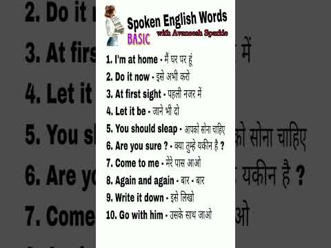 daily use english words with meaning Hindi | English practice sentences with Hindi meaning ❤️💞