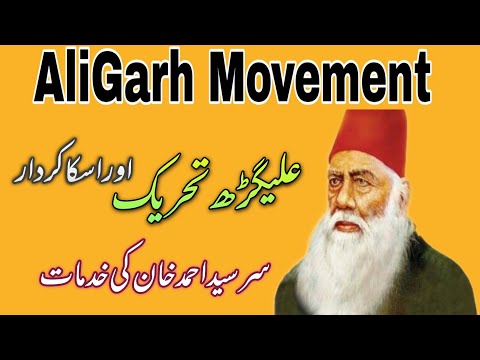 AliGarh Movement || Services of Sir Syyed Ahmed Khan