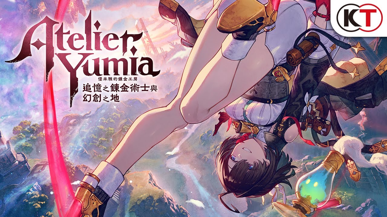 Fw: [閒聊] 鍊金工房新作《優米雅的鍊金工房》 - 看板NSwitch - PTT網頁版