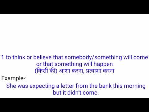 Expect meaning in hindi। how to pronounce Expect । English Hindi dictionary