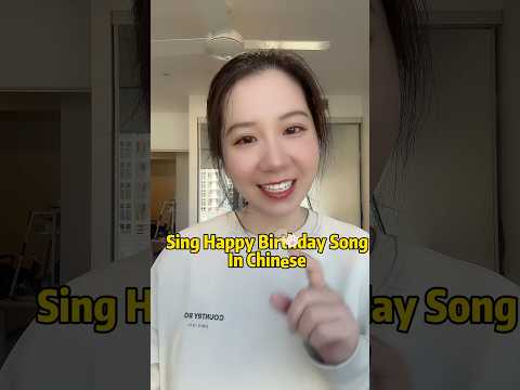 How to Sing Happy Birthday Song in Chinese 🇨🇳 (Mandarin) #chinesesong #learnchinese #happybirthday