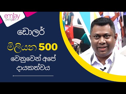 We contribute to the country to achieve goals | Emjay International |Apparel fm #viral #achievement