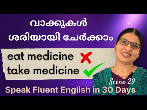 WORDS THAT GO TOGETHER | Most Common Collocations | Scene 29 | L-44| Speak Fluent English in 30 Days