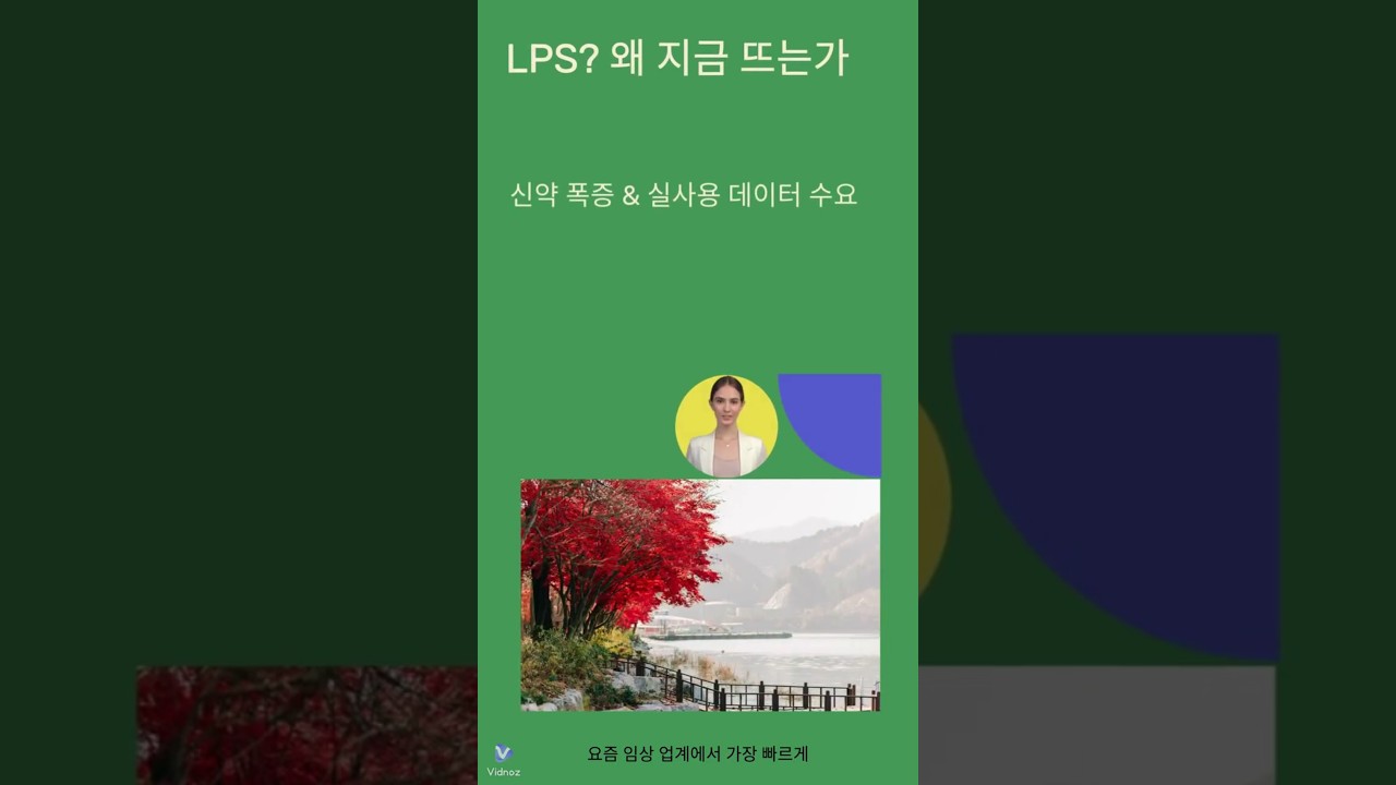 CRA에서 LPS PM으로? 지금이 커리어 전환 타이밍! 🔥