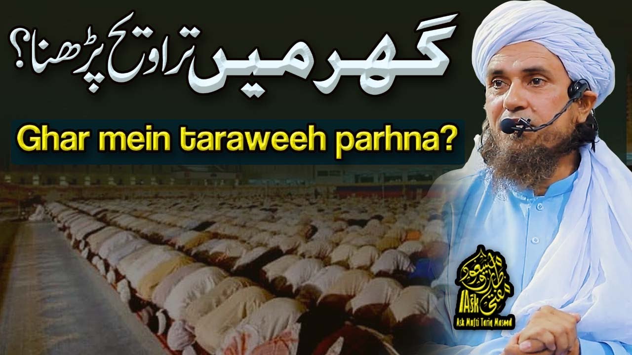 Ghar Main Taraweeh Parhna | Ask Mufti Tariq Masood