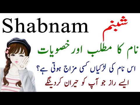 Shabnam Name Meaning In Urdu - Shabnam Name Secrets And Nature