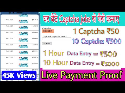 🔴 Live Payment Proof | Captcha typing job in mobile | Captcha typing jobs,sanjiv kumar jindal |