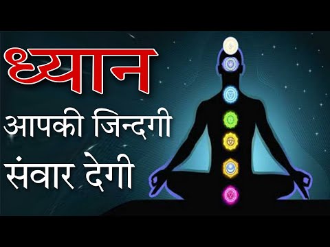 ध्यान के लाभ | Analysis of all the benefit of meditation | Gamma | Meditation hindi video |