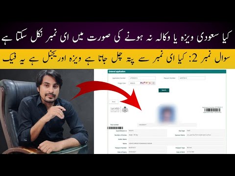 Without Saudi Wakalah E Number| Saudi Visa Wakalah| Saudi Arabia Visa Stamping New Update 2023
