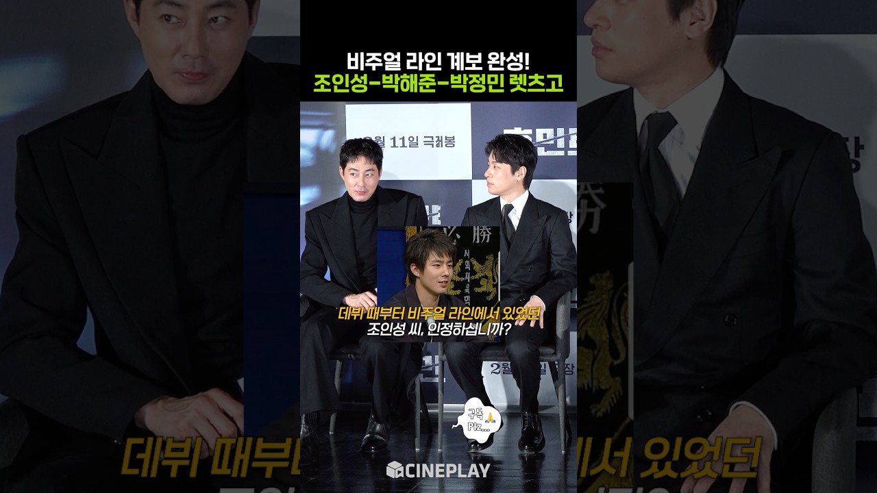 The Man Recognized for His Visuals by Zo In-sung and Park Hae-joon Park ...