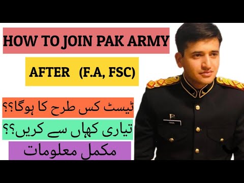 JOIN PAKISTAN ARMY AFTER F.A, FSC | HOW TO JOIN PAK ARMY AFTER INTERMEDIATE | PMA 152 LONG COURSE |