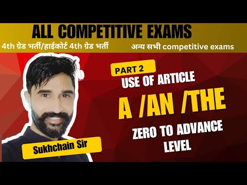 Articles In English Grammar | Use of A/AN/THE | JINDAL CLASSES | part 2 | #sukhchainsir