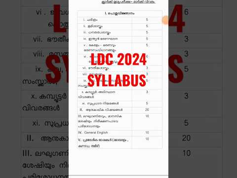 LDC MAIN 2024 SYLLABUS