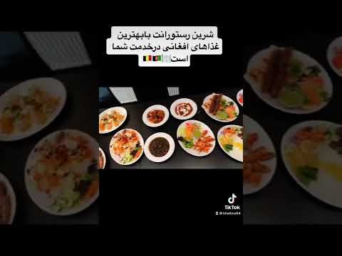 بهترین رستورانت افغانی دربلجیم شیرین رستورانت adres offerande straat 29 Antwerpen België 🇧🇪 🇦🇫