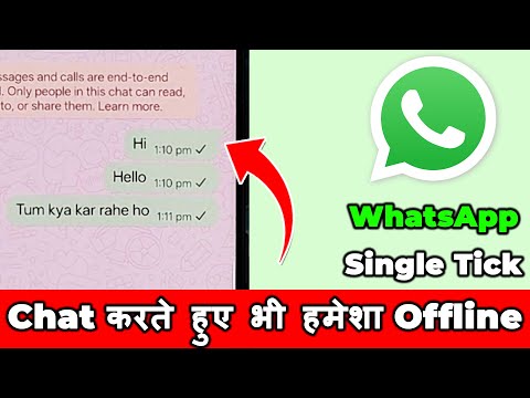 whatsapp me online hote huye bhi offline kaise dikhe | whatsapp pe online hote huye bhi offline