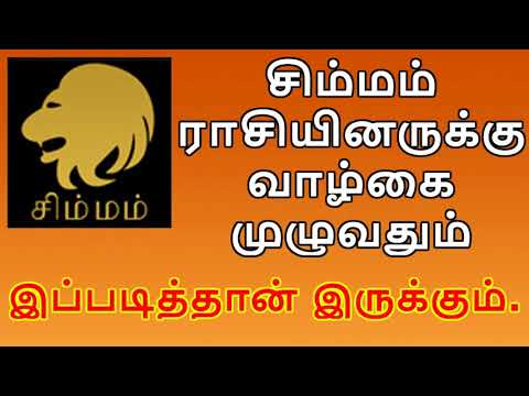 Things You Need To Know About The Leo Personality - Tamil Astrology Predictions