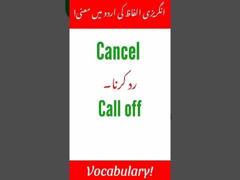 Cancel | Word meaning in Urdu | Vocabulary words | simple words | @englishwithshahzad