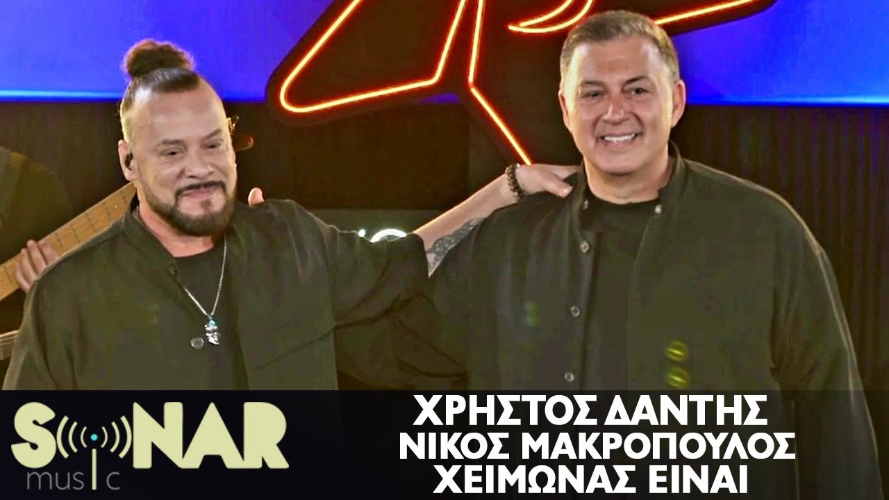 Cheimonas Einai by Nikos Makropoulos & Christos Dantis from Greece ...