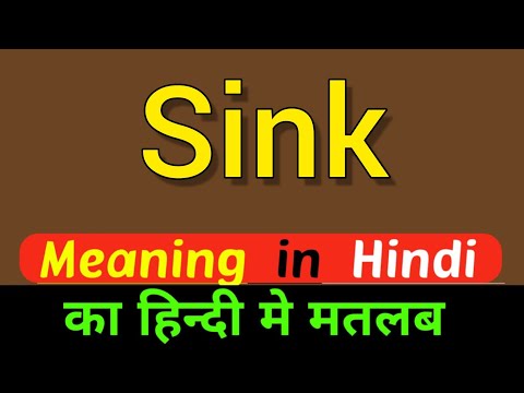 sink meaning in hindi || sink ka matlab kya hota hai || word meaning english to hindi