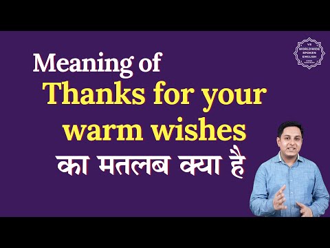 आपकी हार्दिक शुभकामनाओं के लिए धन्यवाद का क्या अर्थ है? | आपकी हार्दिक शुभकामनाओं के लिए धन्यवाद ...