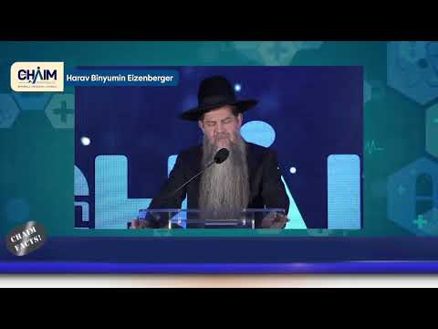 This Is Chaim Medical - Harav Binyumin Eisenberger | Reb Duvid Ben Sason | Dr. David S. Baskin