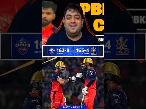 RCB vs DC : delhi เคเฅ เคชเฅเคฒเคเคฐ RCB เคจเฅ เคฒเคฟเคฏเคพ เคฌเคฆเคฒเคพ ๐คฃ| banglore vs delhi | IPL 2025 | #rcb #rcbvsdc #ipl2025