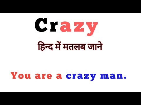 Crazy ka matlab||crazy ka matlab bataiye||crazy ka matlab kya hota hai||crazy ka matlab in urdu