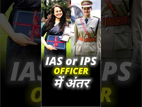 ias officer and ips officer Difference 🤔 #ias #ips