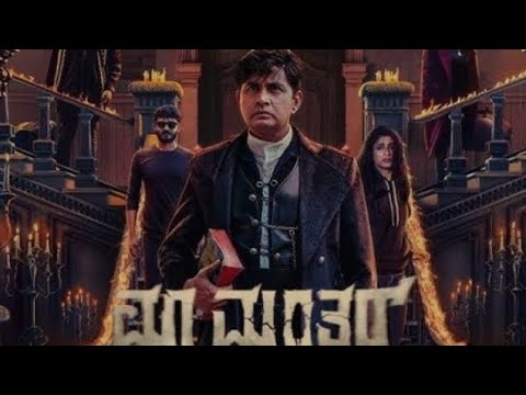 choo mantar kannada new movie #kannadacinema #bollywoodmovies #bollywood #kannadanews #trending