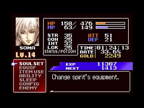 Castlevania Aria of Sorrow (5): Inner Quarters