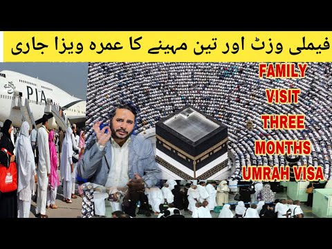 Family Visit and Three Months Umrah Visa Open | Hajj 2025 News Update Today