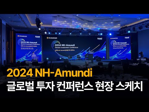 NH-Amundi자산운용