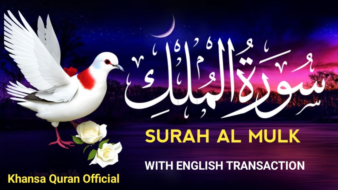 067 Surah Mulk Full Surah Mulk Recitation with HD Arabic Text Quran