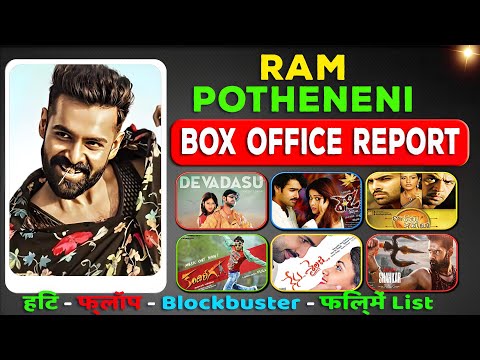 Ram Pothineni Hits and Flops All Movies Box Office Collection (2006-2023) all Films Name List