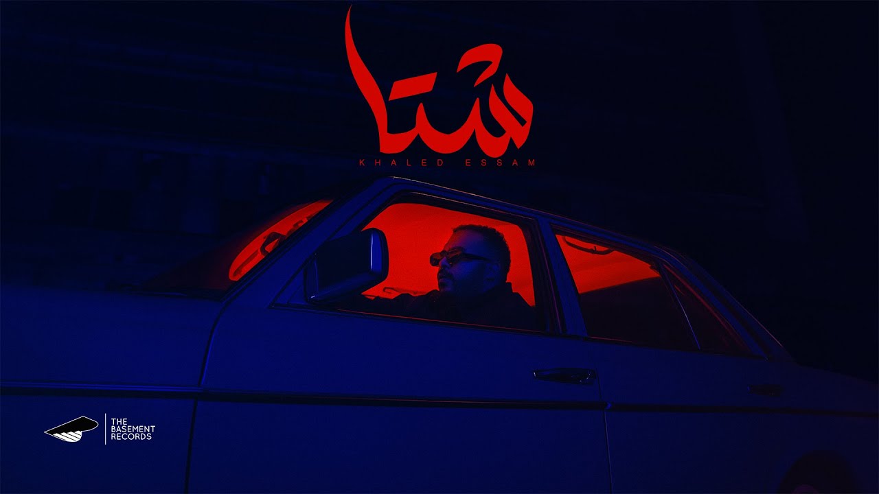 Lyrics & Translations of SHETA by Khaled Essam | Popnable