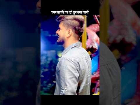 Ek ladki ka dard tum kya samjhoge #love #trueloves #couplegoal #marriagelife #therahulsinghrajputt