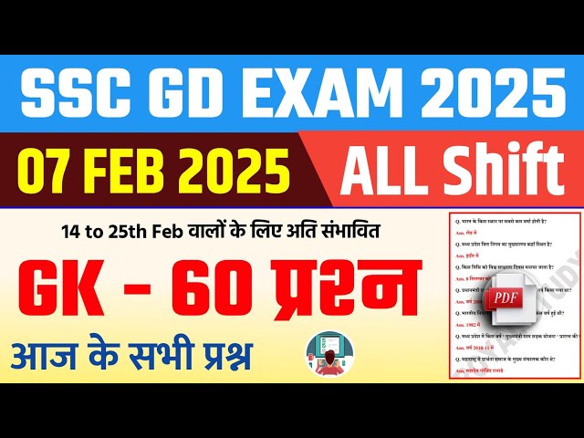 Comprehensive Analysis of SSC GD Exam Conducted on February 7, 2025 ...