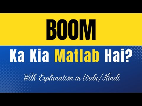 Boom Meaning in Urdu |'Boom Ka Kia Matlab Hota Hai'| Urdu/Hindi Explanation Included