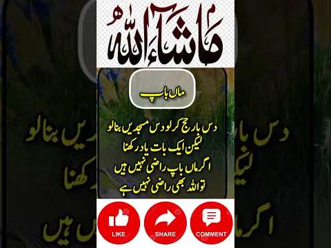 Islamic templates - I want to go viral- How to make islamic video for tiktok- Allah's 99 names-