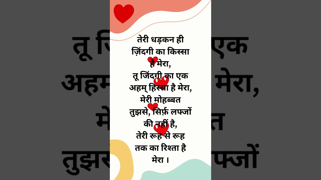 Romantic Shayari for Girlfriend