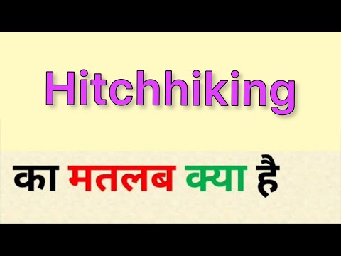 Hitchhiking meaning in hindi | hitchhiking ka matlab kya hota hai | word meaning in hindi