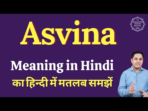 Asvina meaning in Hindi | Asvina ka matlab kya hota hai